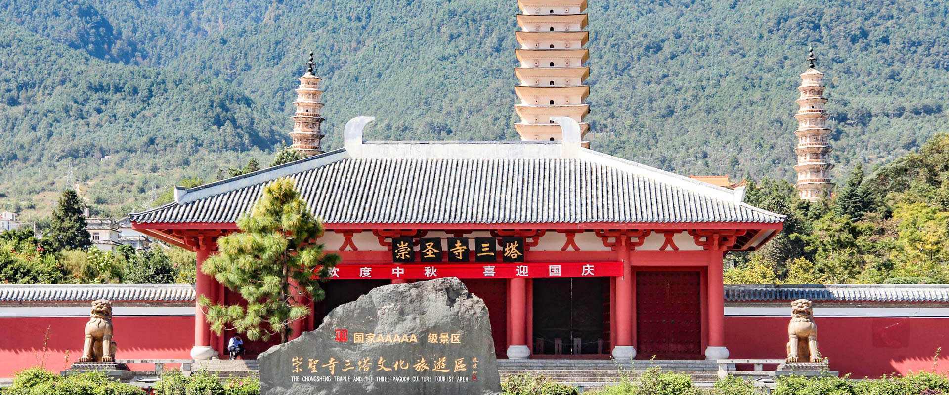 Three Parallel Rivers Protected Areas, Yunnan Travel Guide